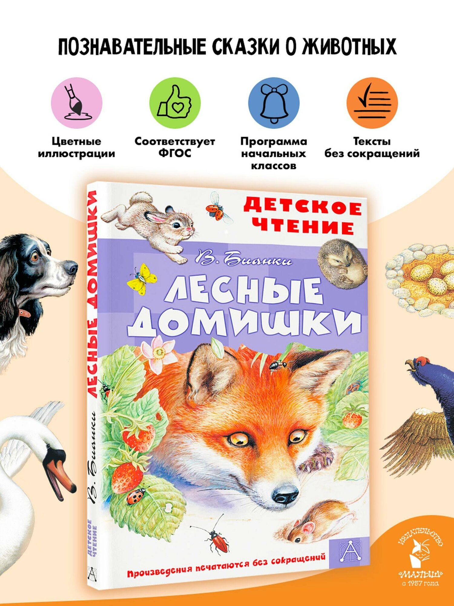 Лесные домишки — фото 1