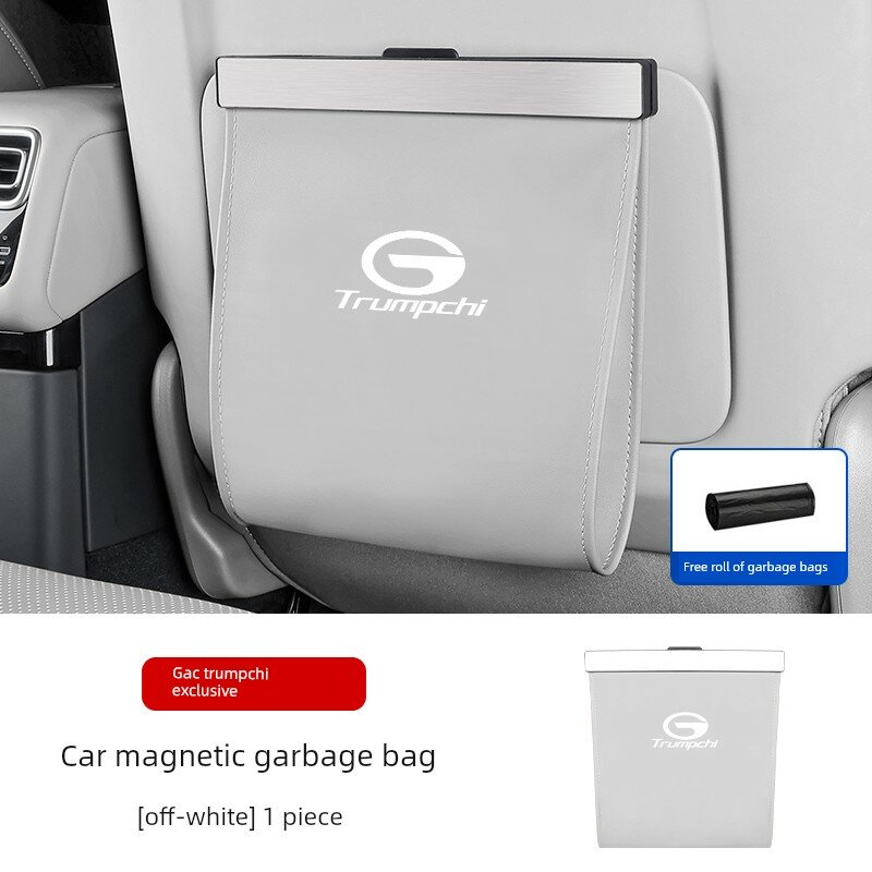 Корзина для мусора в автомобиль GAC Trumpchi M8/GS3/E8, Бежевый, 1 комплект (включая 1 рулон мусорных пакетов)