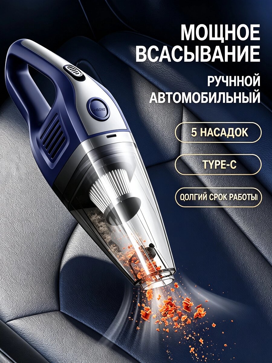 Портативный пылесос, для дома, авто и офиса, с USB, мощность всасывания, беспроводной