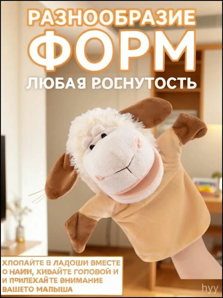 Мягкая кукла-перчатка для детского театра, игрушка для пальчиковых игр, высота 24 см, зоопарк
