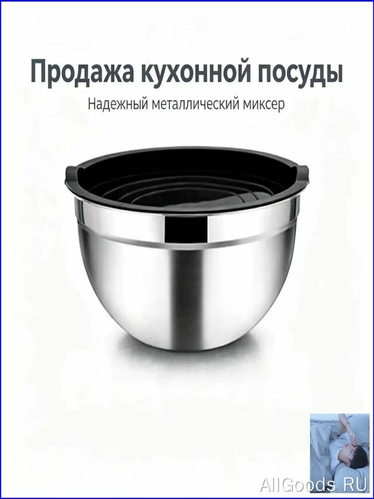 Миска 2100 мл хром с черной прокладкой надежный металлический миксер для кухни и приготовления пищи