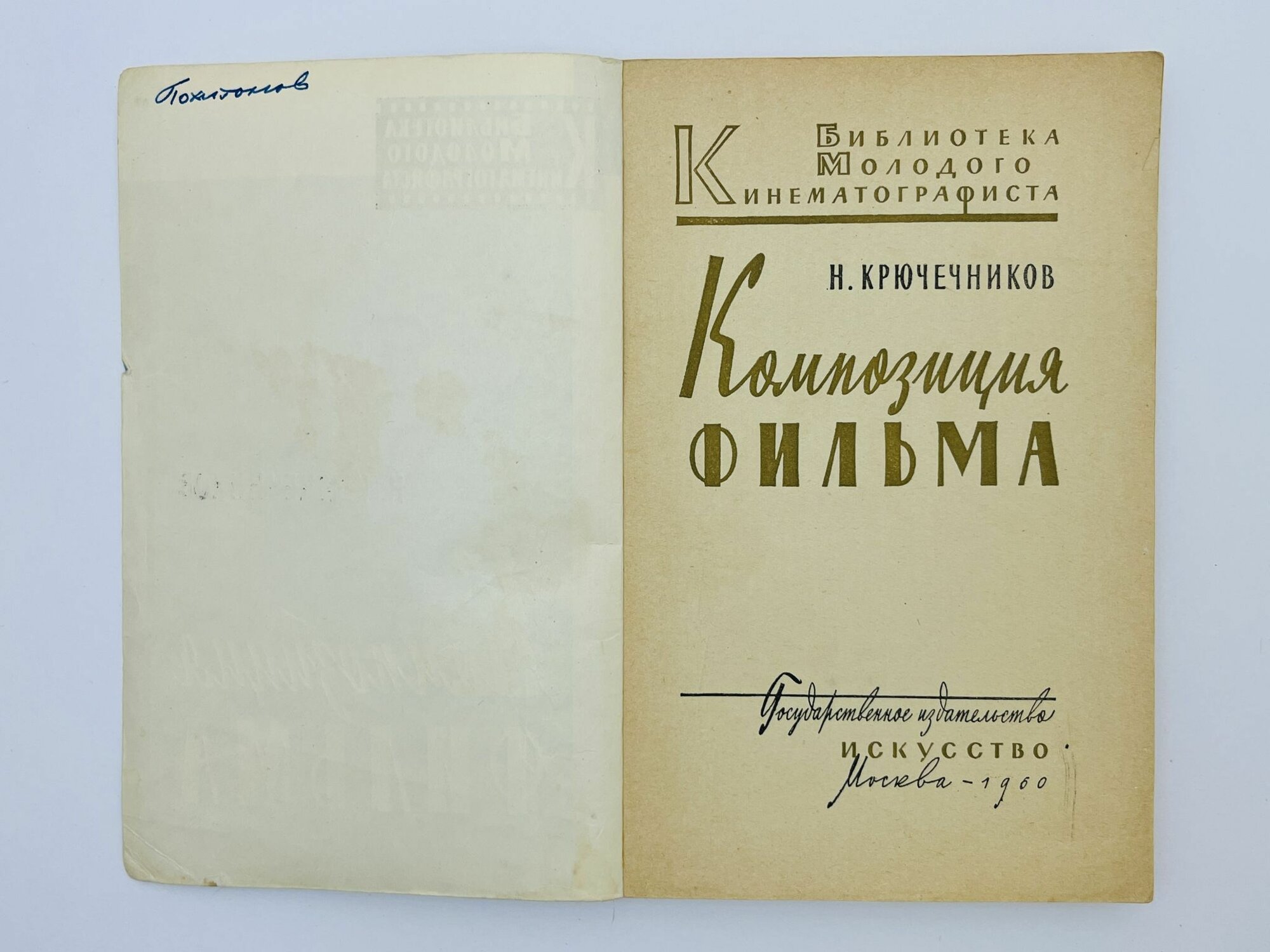 Композиция фильма — фото 1