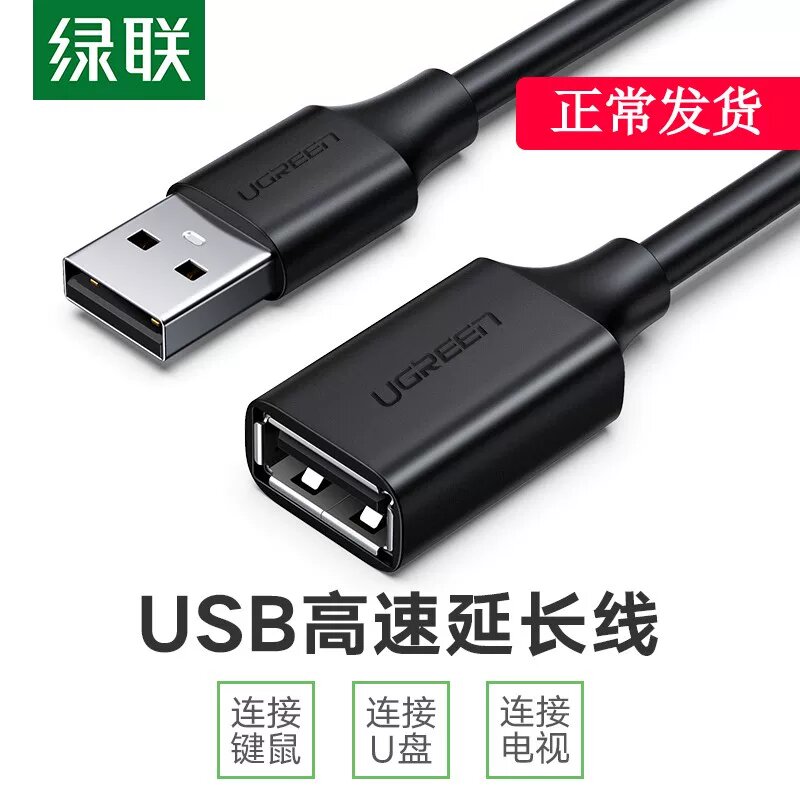 UGREEN USB 3.0 Расширительный Кабель 0.5м Мужской к Женскому без Усилителя Сигнала для Компьютеров и Принтеров