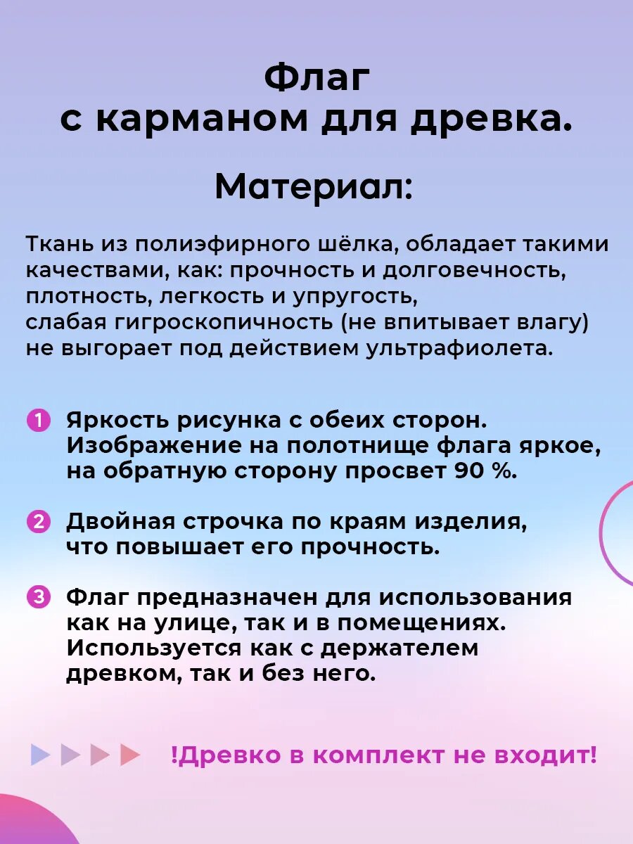 Флаг Палестины — фото 1
