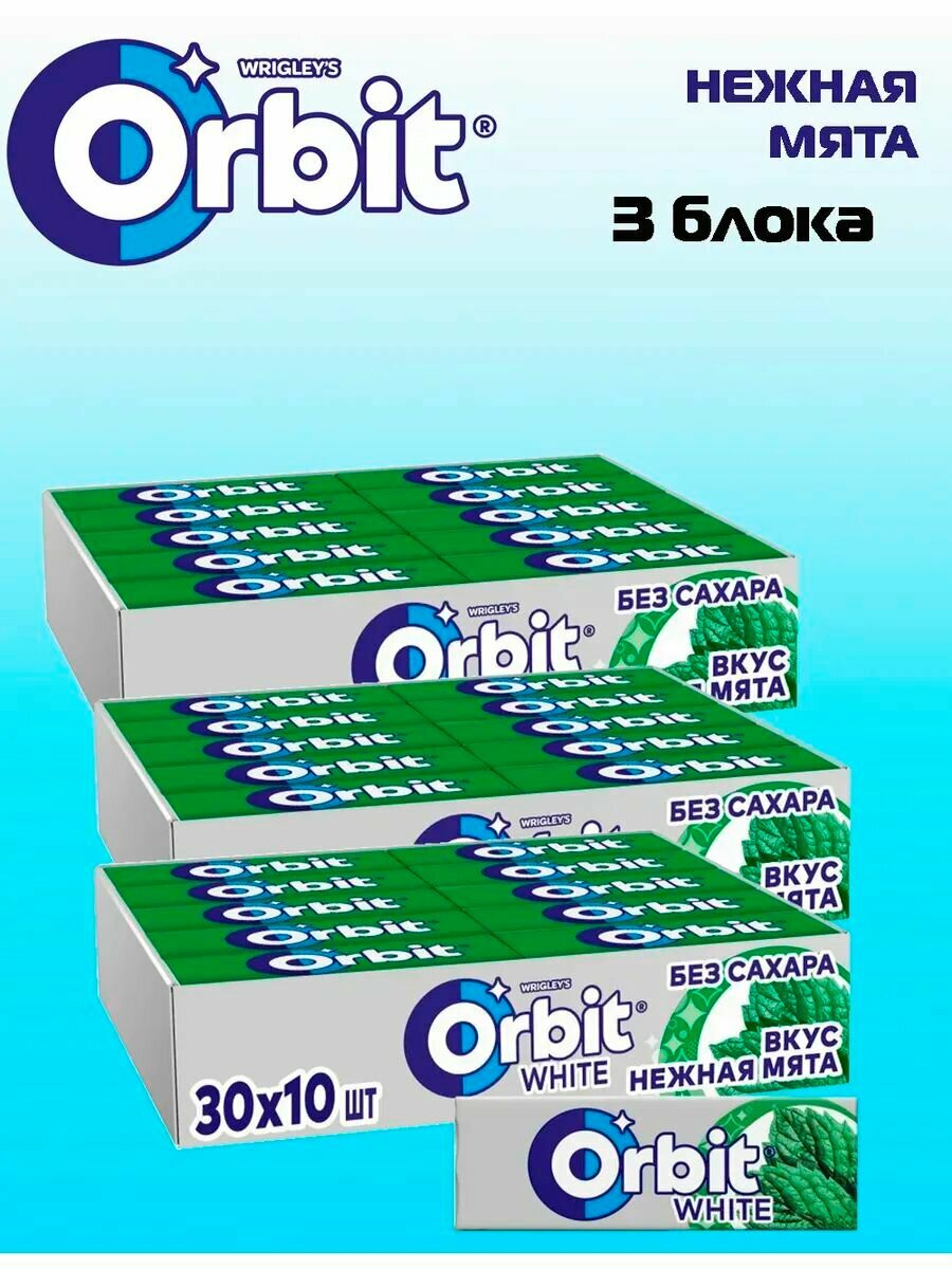 Орбит Нежная Мята 3 блока