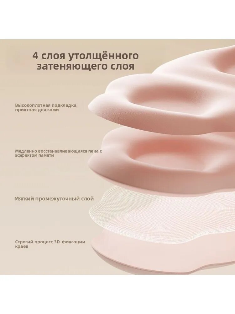 Маска для сна — фото 1