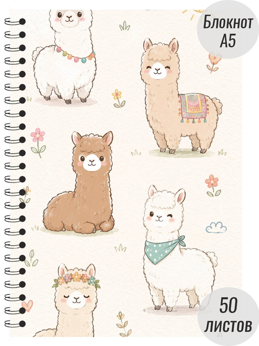 Блокнот Альпаки, Alpacas