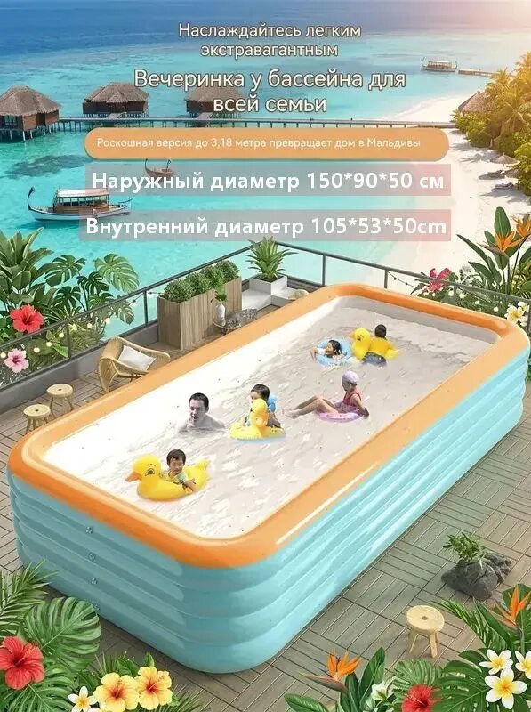 Надувной бассейн, 150*105*55cm, зеленый, для всей семьи, вечеринка у бассейна
