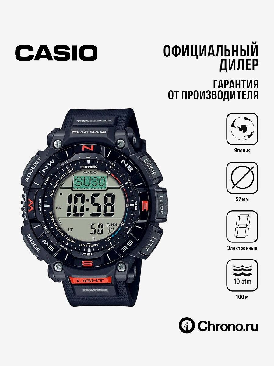  CASIO Pro Trek