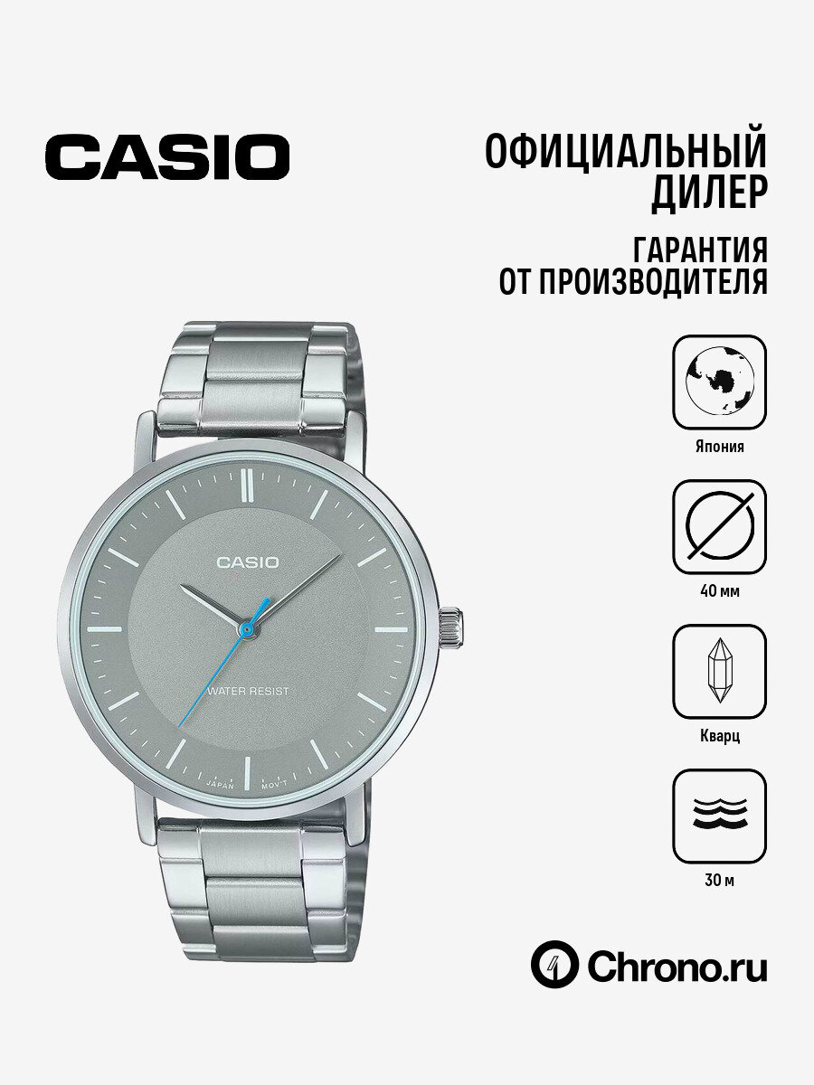  CASIO Collection Men