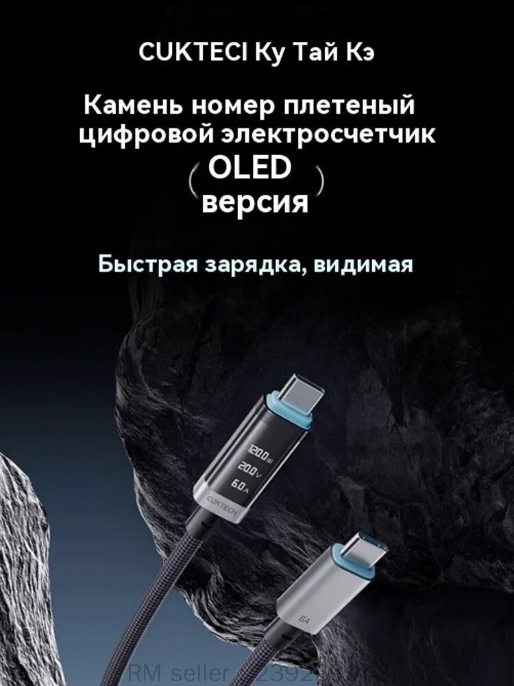 Кабель для мобильных устройств, черный