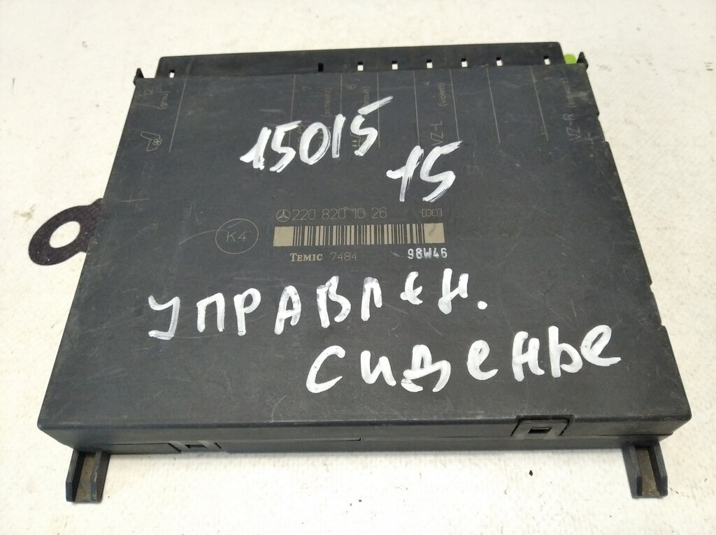 Блок управления сиденьем задним MERCEDES S w220 2208201026