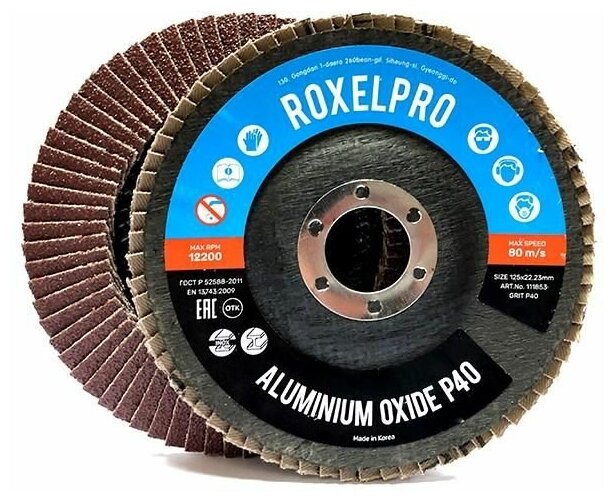 RoxelPro Лепестковый круг ROXONE 125 х 22мм, оксид алюминия, конический, Р40, Упаковка 2 шт.