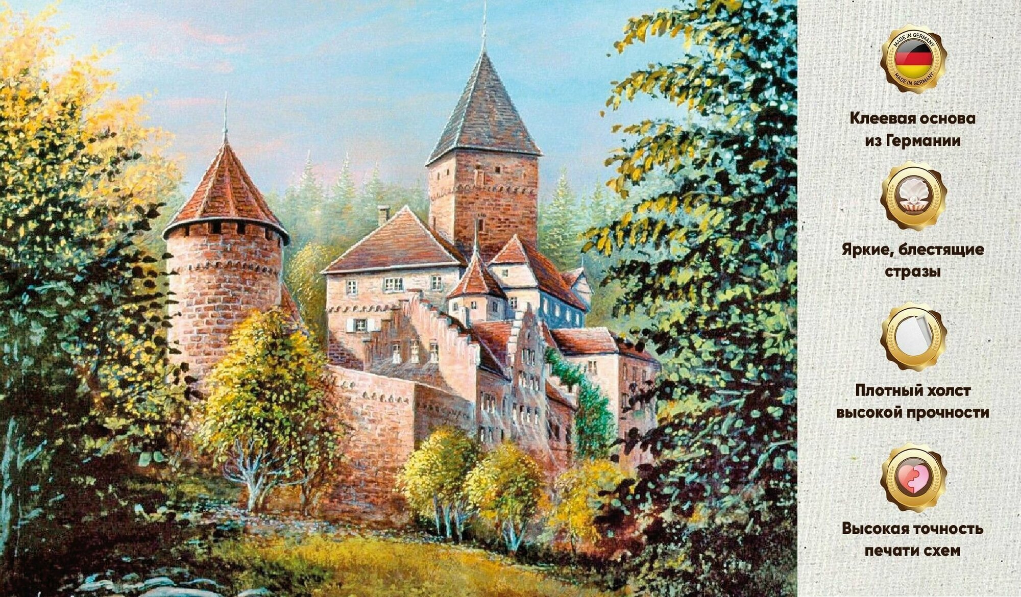 Алмазная мозаика Интерьерная 60х80/Набор для творчества алмазная вышивка/ Картина без подрамника полная выкладка квадратными стразами/ замок