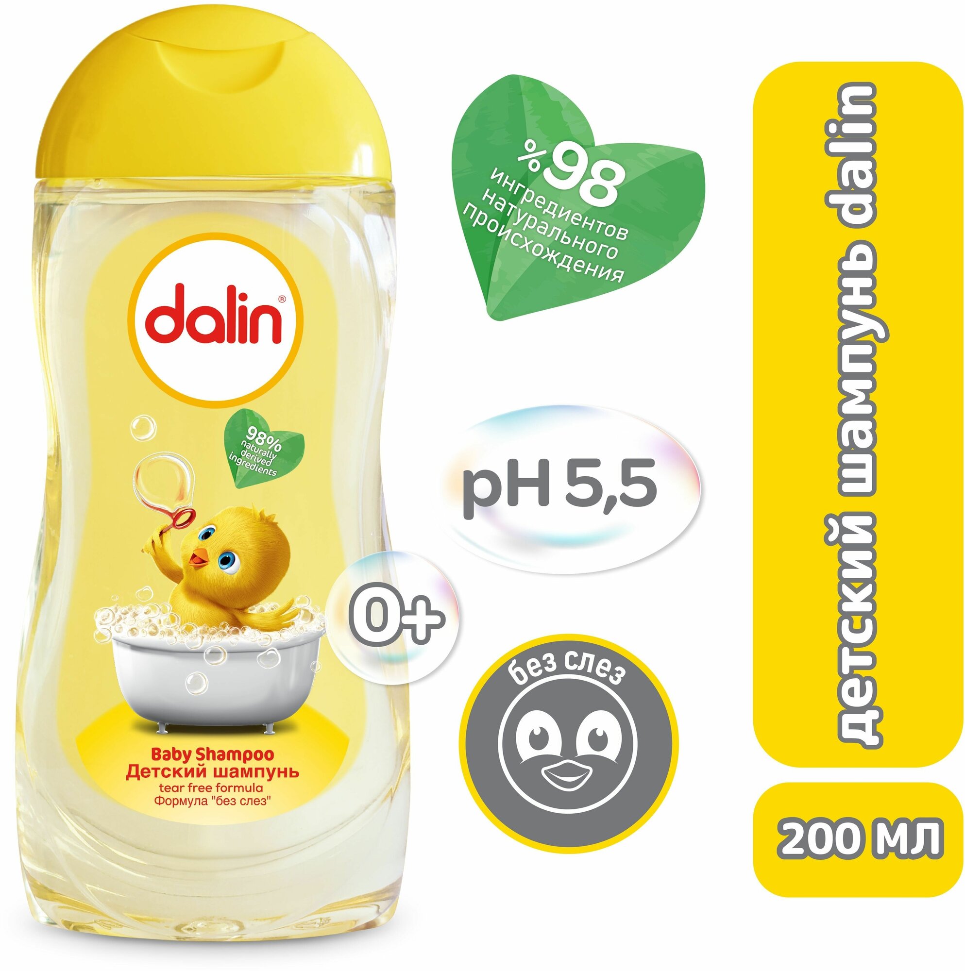 Dalin шампунь детский для волос и тела Без Слез 200 мл