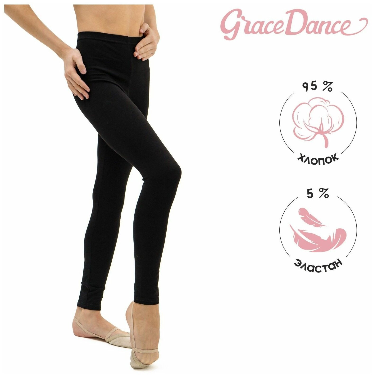 Комплект одежды Grace Dance