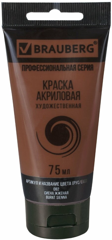 Краска акриловая художественная BRAUBERG ART CLASSIC, туба 75 мл, сиена жженая, 191111, 191111