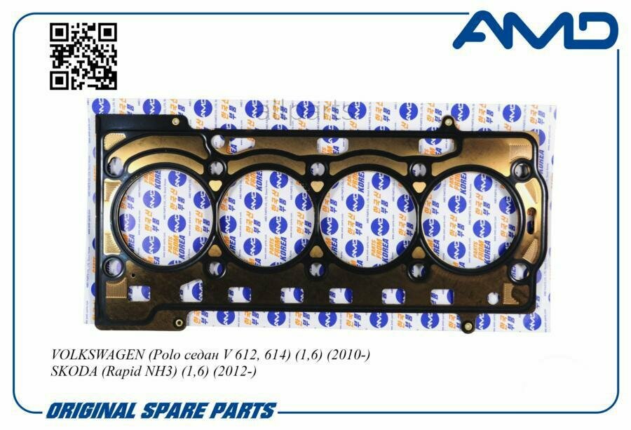 AMD AMD. HBC21 Прокл. ГБЦ VOLKSWAGEN (Polo седан V 612, 614) (1,6) (2010-) SKODA (Rapid NH3) (1,6) (2012-)