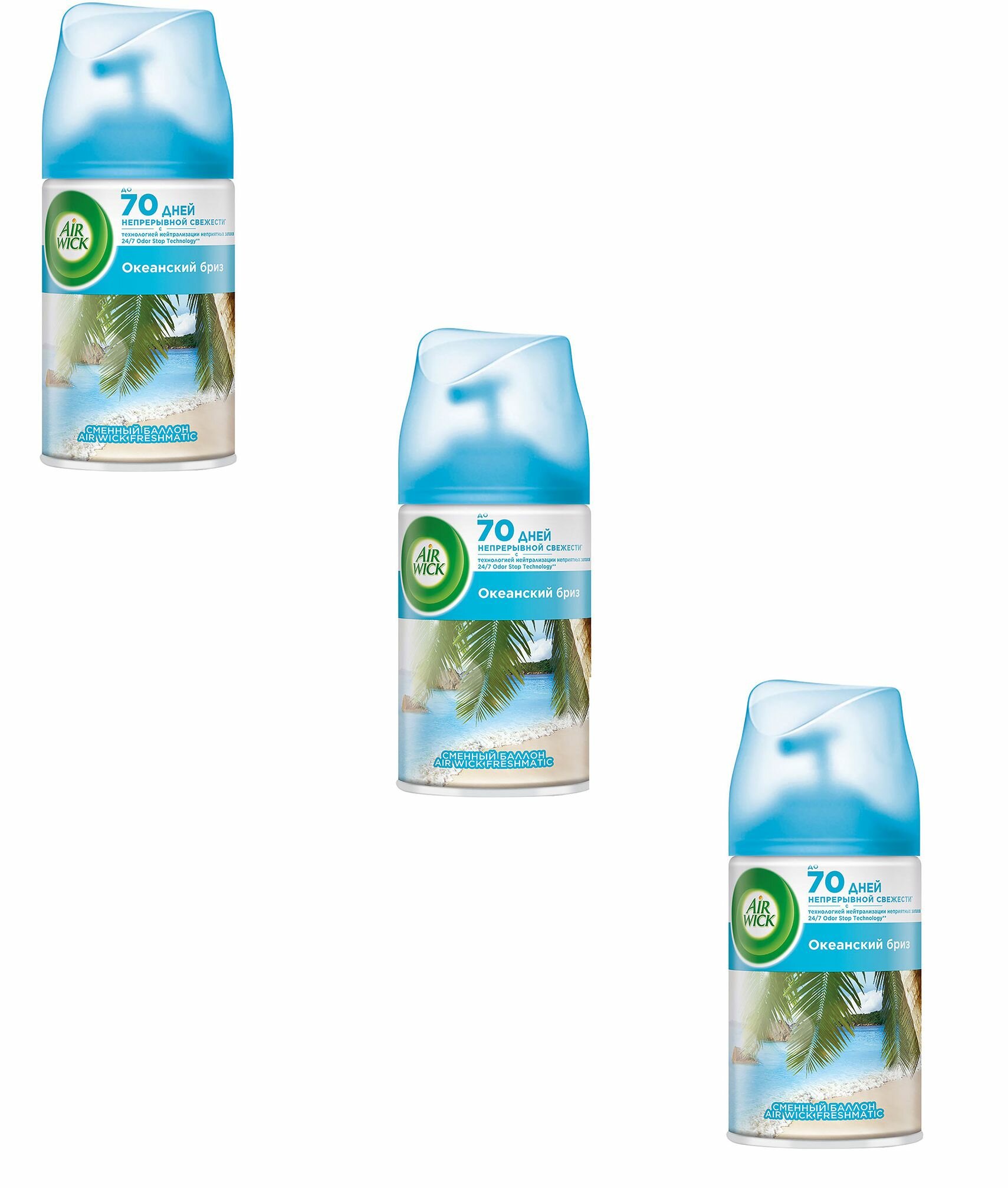 AirWick Освежитель воздуха Refill Голубая лагуна, Океанский оазис, сменный баллон, 250мл, 3 уп