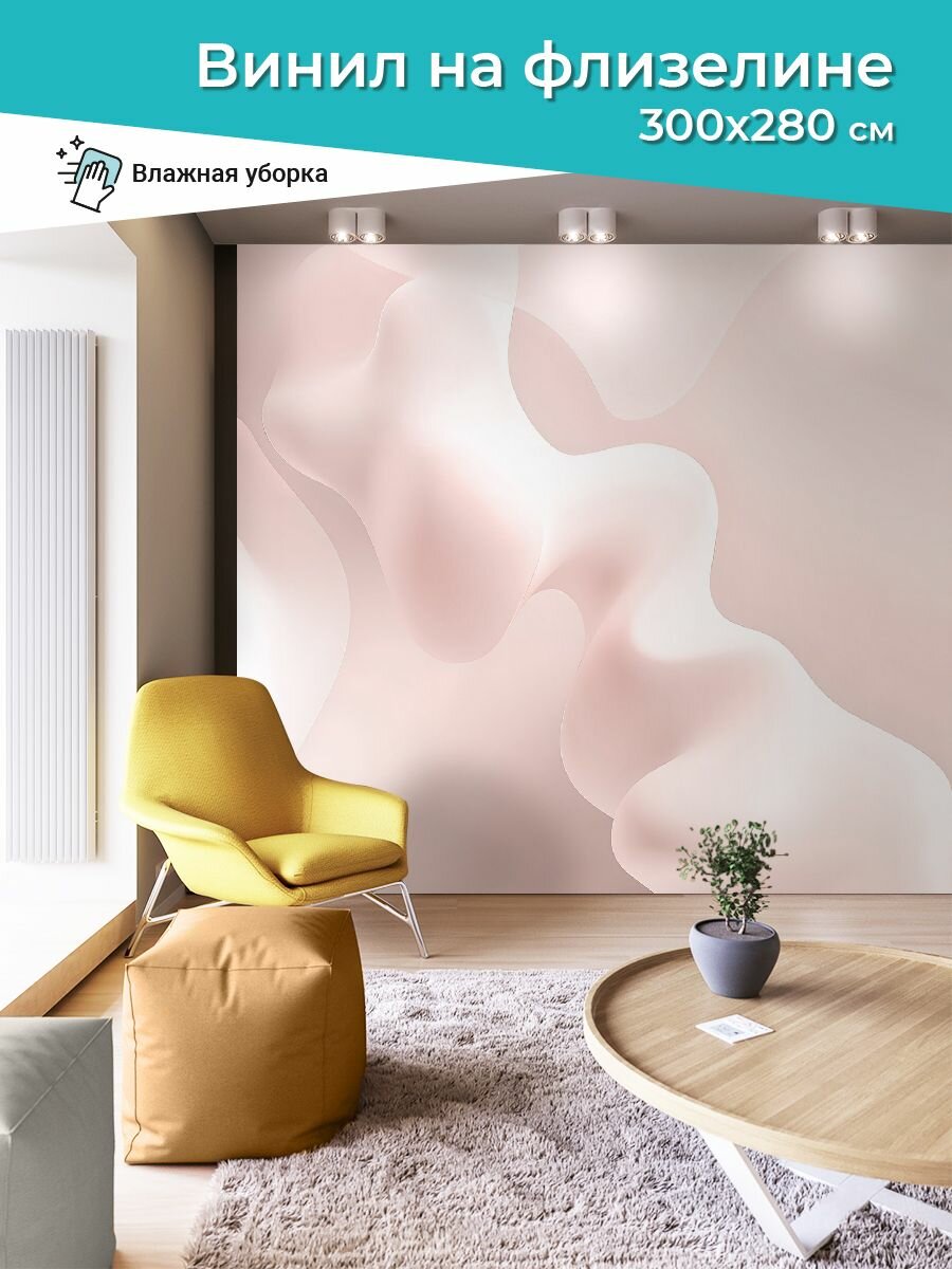 Флизелиновые фотообои на стену 3d абстракция 300х270 см