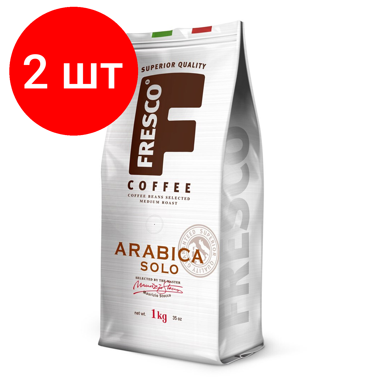 Комплект 2 шт, Кофе в зернах FRESCO "Arabica Solo", 1000 г, зерно, вакуумная упаковка