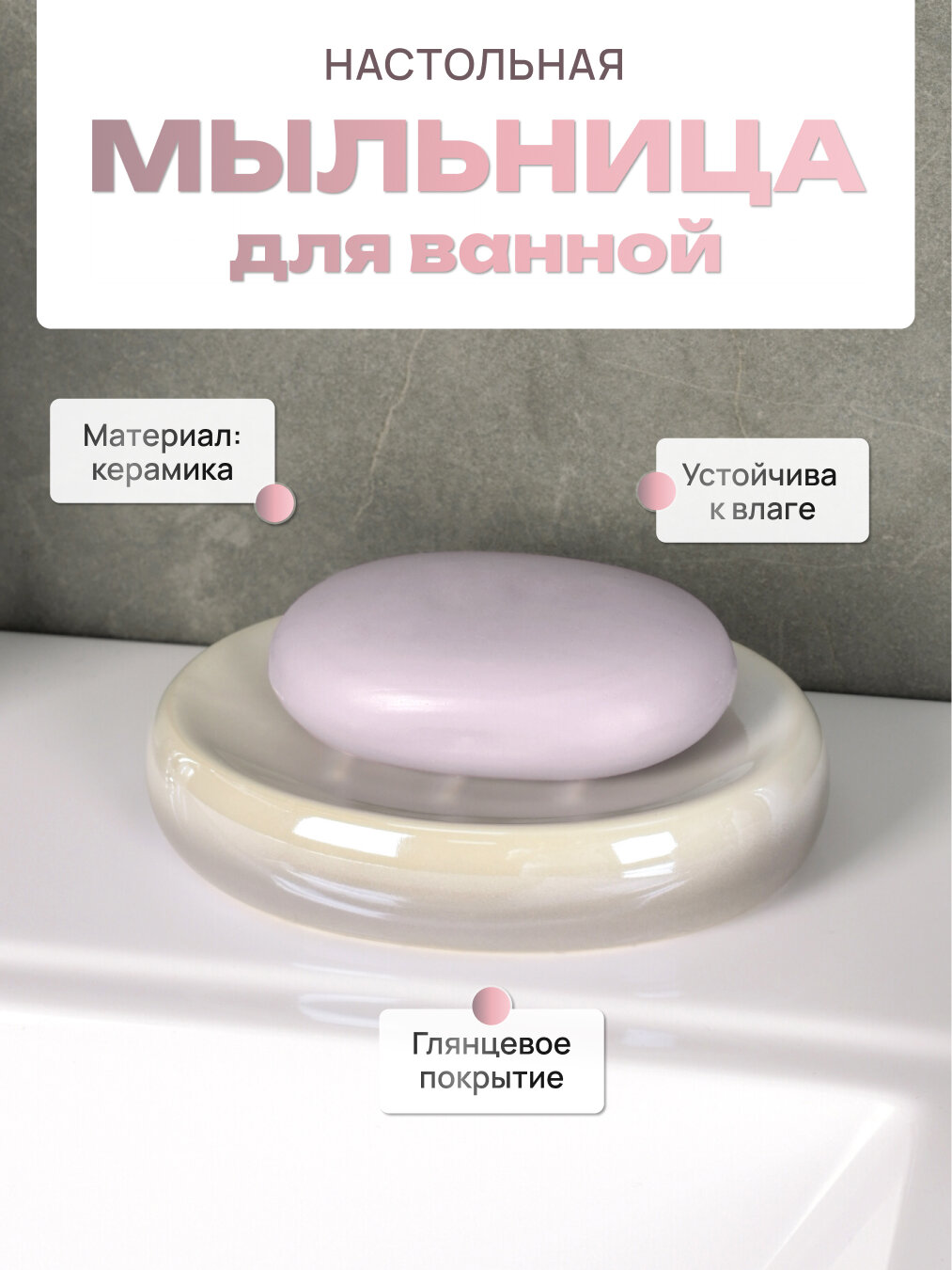 Мыльница FORA MORNING, серый градиент