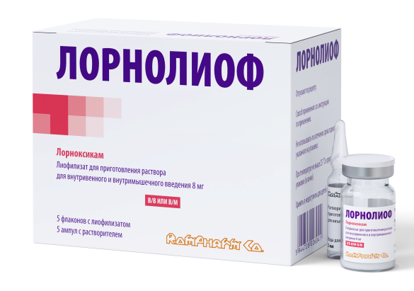 Лорнолиоф лиофилизат для приг. раствора для в/в и в/м введ. 8мг 5шт+Вода для инъекций 2мл 5шт