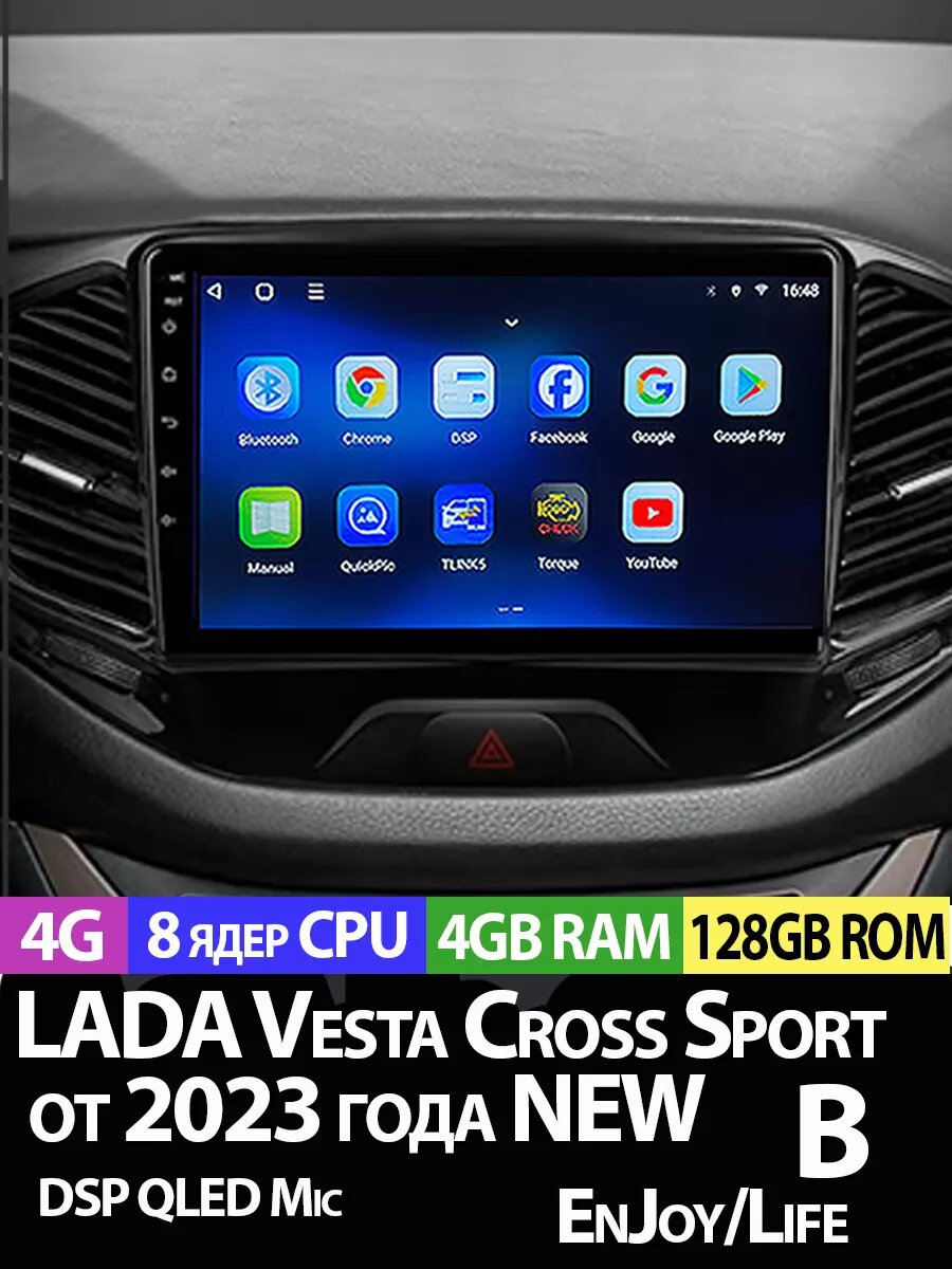 Магнитола TS18 PRO LADA Vesta Cross Sport от 2023 6/128 Bluetooth, FM/AM, GPS, Сенсорная