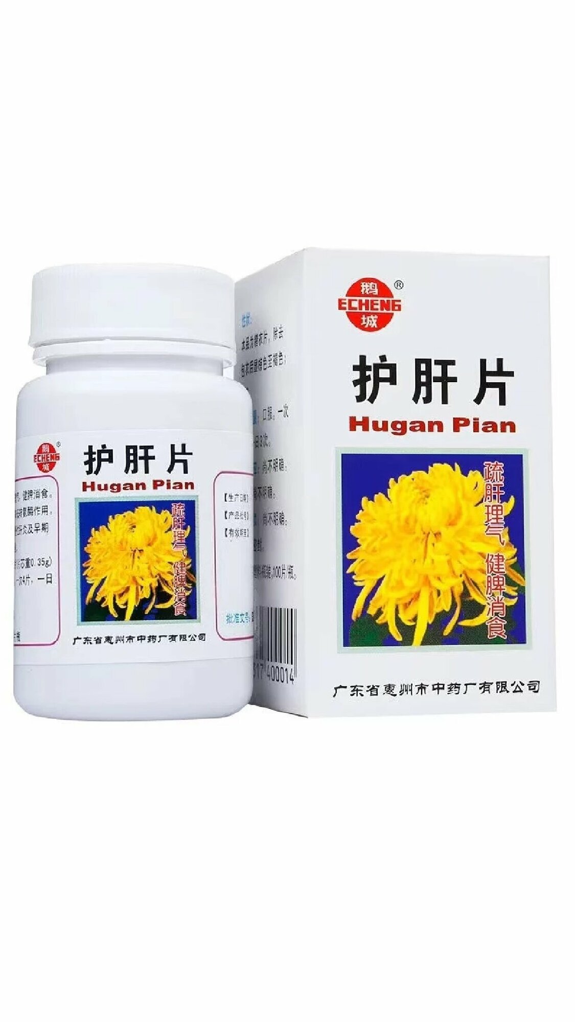 Пилюли "Ху Ган" (Hu Gan Pian)