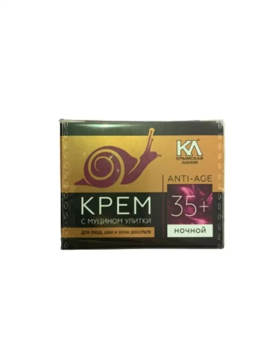 Крем для лица шеи и зоны декольте с муцином улитки 35+ ноч