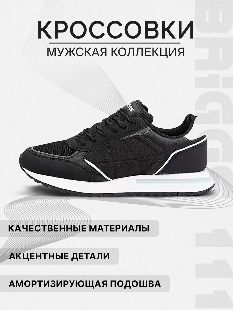 Кроссовки