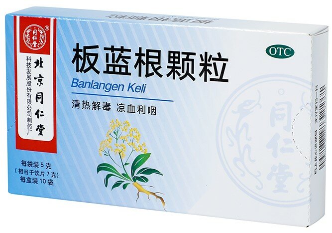 Чай Бань Лань Гэнь Кэли при простуде, гриппе, температуре Ban Lan Gen Keli (ТКМ)