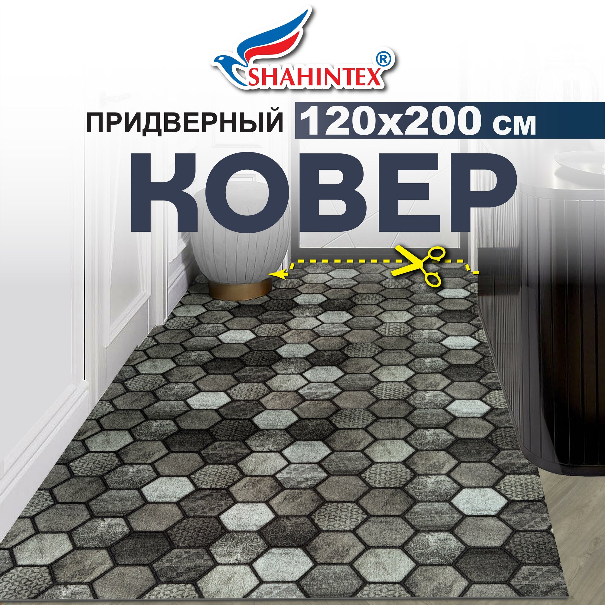 Коврик-дорожка вырезной шахинтекс придверный влаговпитывающий 120х200 соты Мозаика серо-оливковый