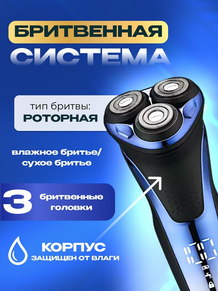 Электробритва VGR V-306 — фото 1