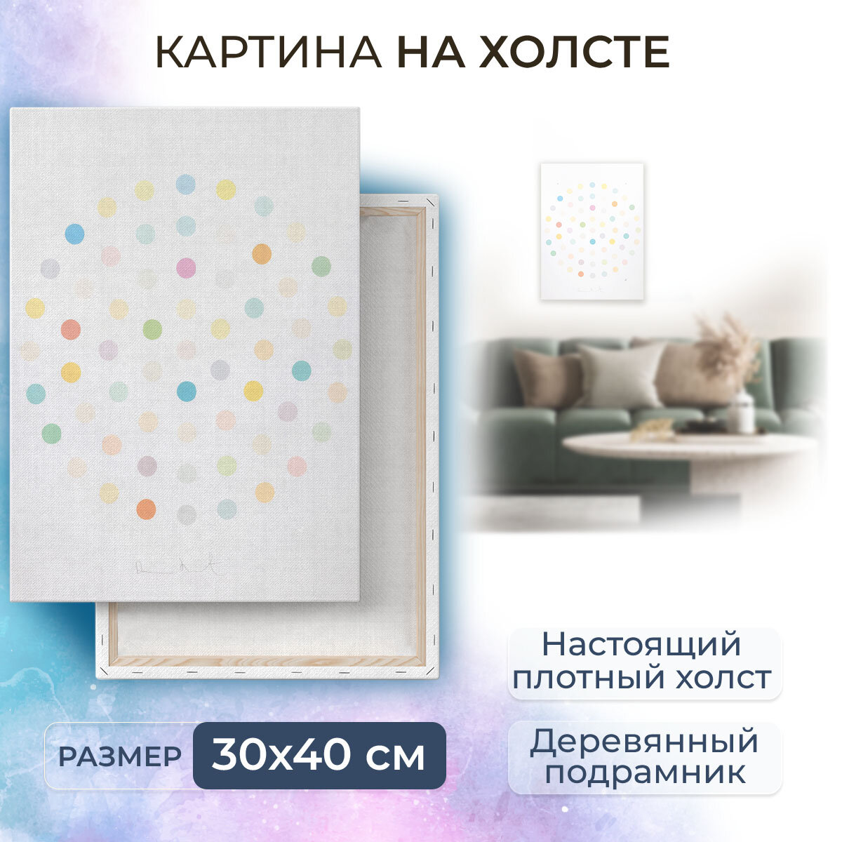 Картина на холсте с подрамником / Damien Hirst - Ciclopirox Olamine / Дэмьен Херст