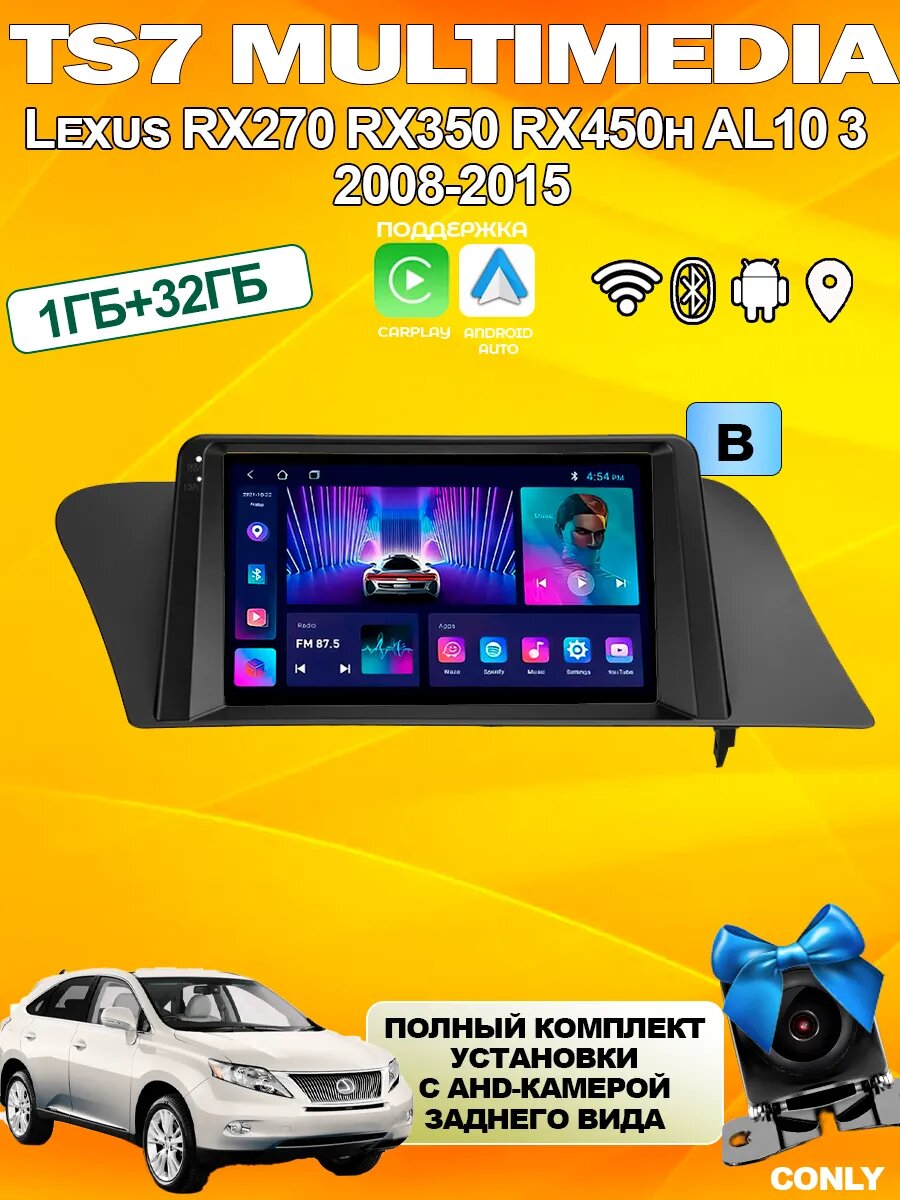 Магнитола для Lexus RX270 RX350 RX450h AL10 3 2008-2015 1-32 Bluetooth, FM/AM, GPS, Сенсорная