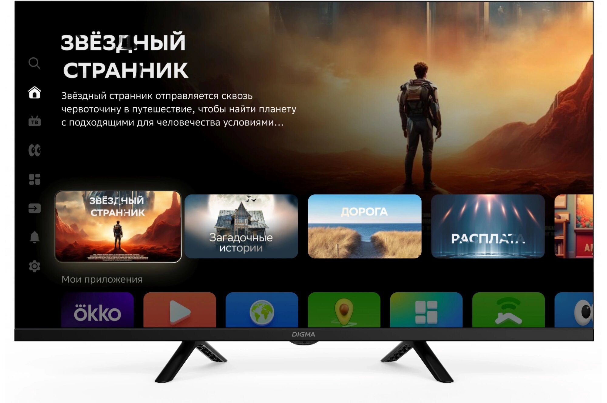Телевизор Digma Салют ТВ DM-LED32SBB34, 32", LED, HD, Салют ТВ, черный