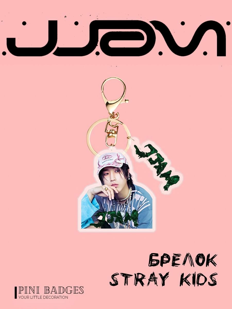 Брелок акриловый Хан, stray kids