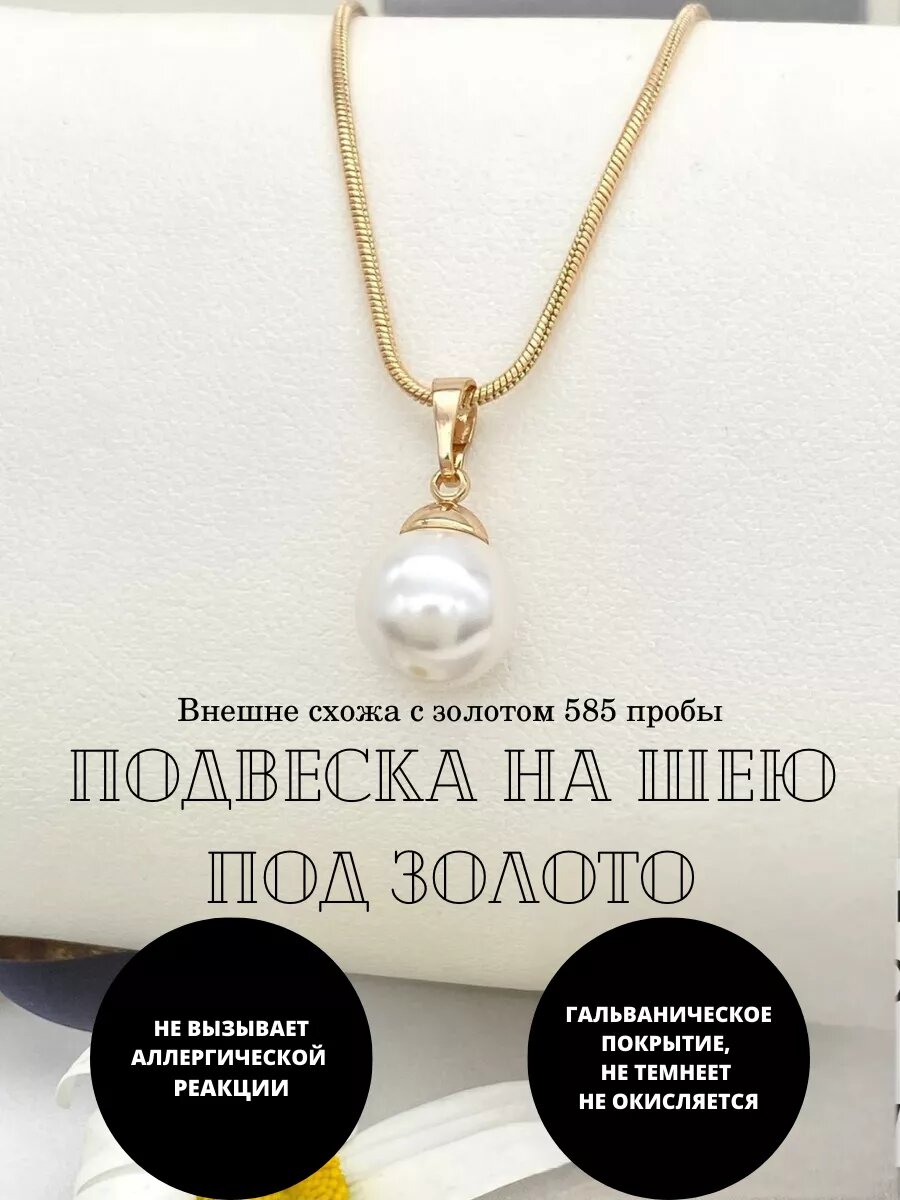 Колье