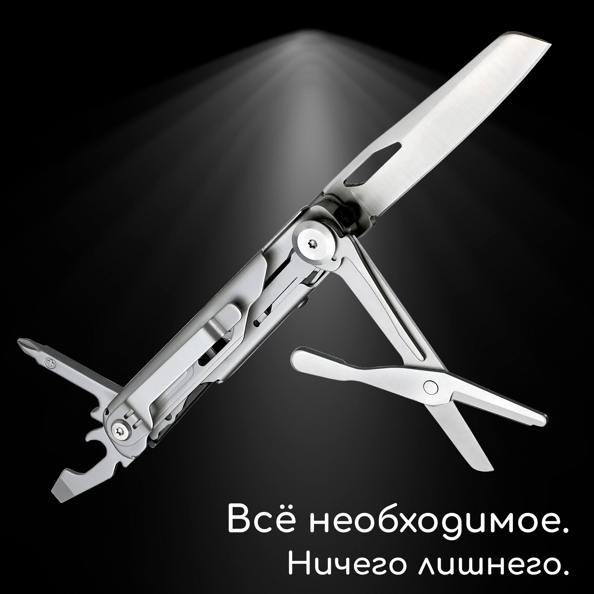 Мультитул 7-в-1 тактический, походный, туристический / Нож многофункциональный с ножницами, отвёртками и открывашкой