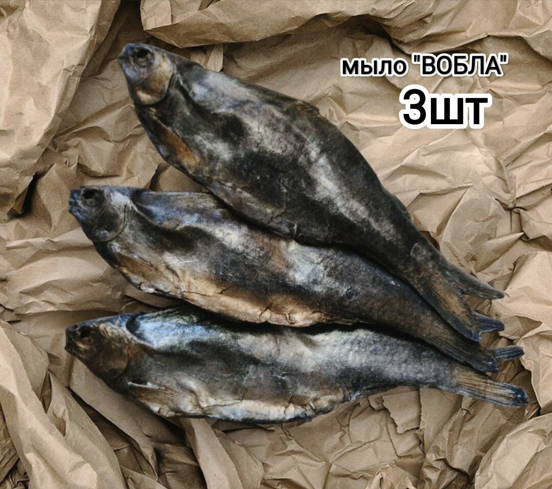 Мыло "Вобла" 3шт, ароматное сувенирное от milovika, ручная работа