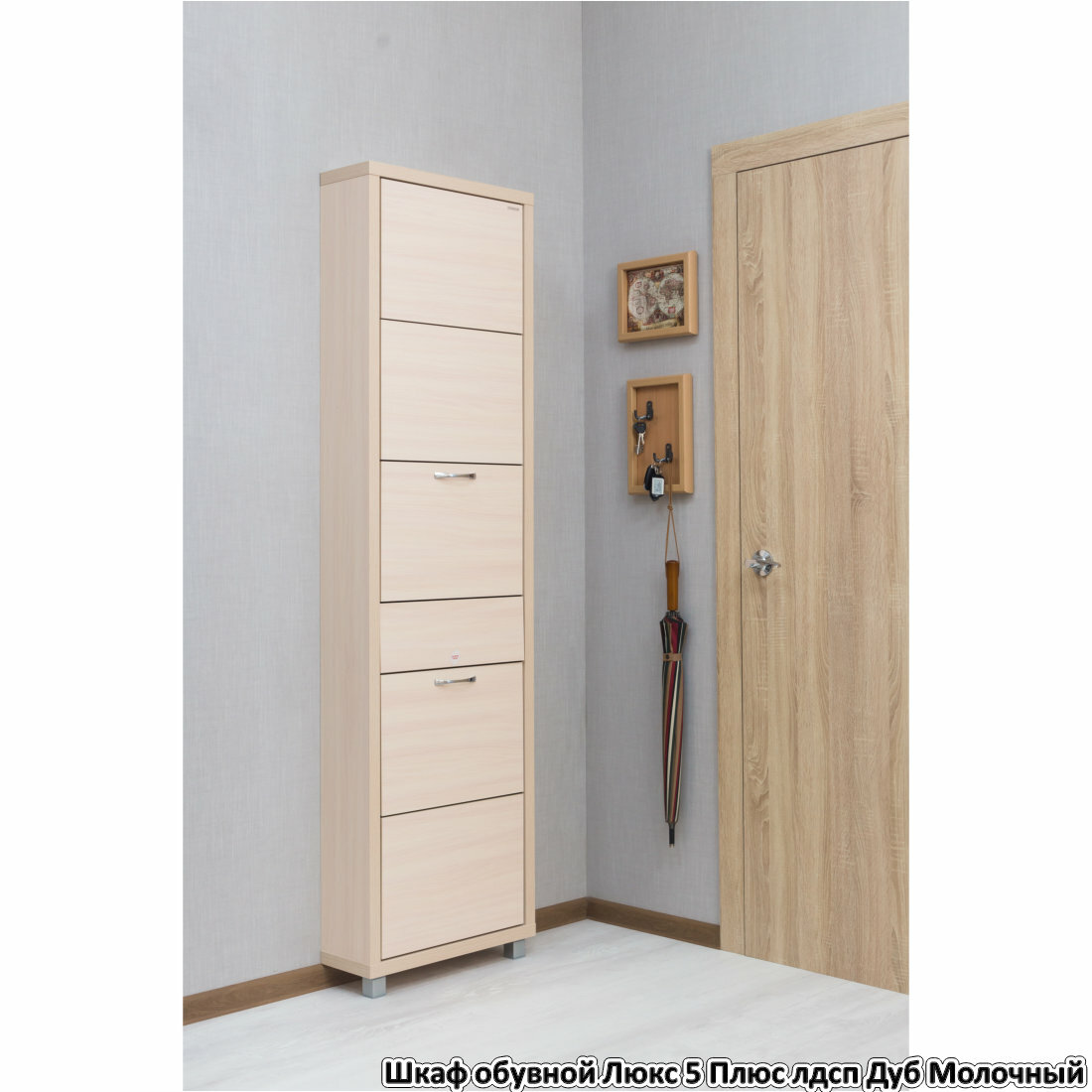 Шкаф обувной Люкс 5 Плюс лдсп дуб молочный, Айрон, Ш:55 см, В:191 см, Г:19 см.