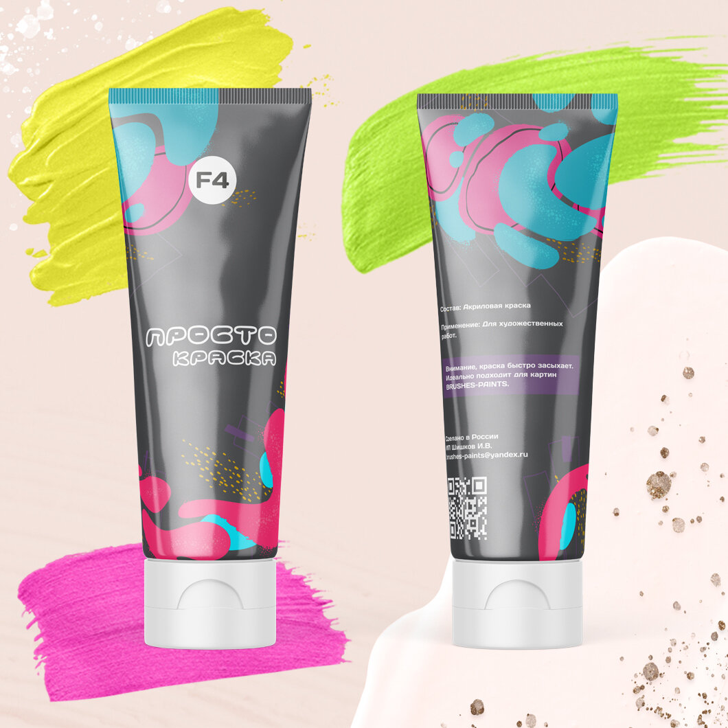 Акриловая краска в тубе 300 мл. "F4 - Синий серый" Просто краска