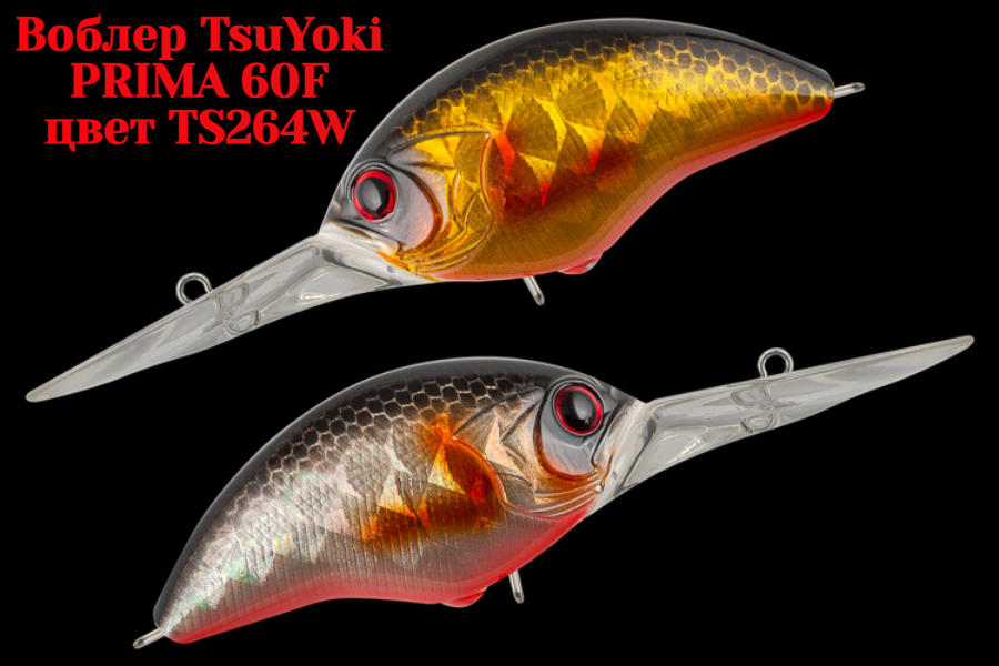 Воблер TsuYoki PRIMA 60F цвет TS264W вес 14,5 гр, длина 60 мм, плавающий