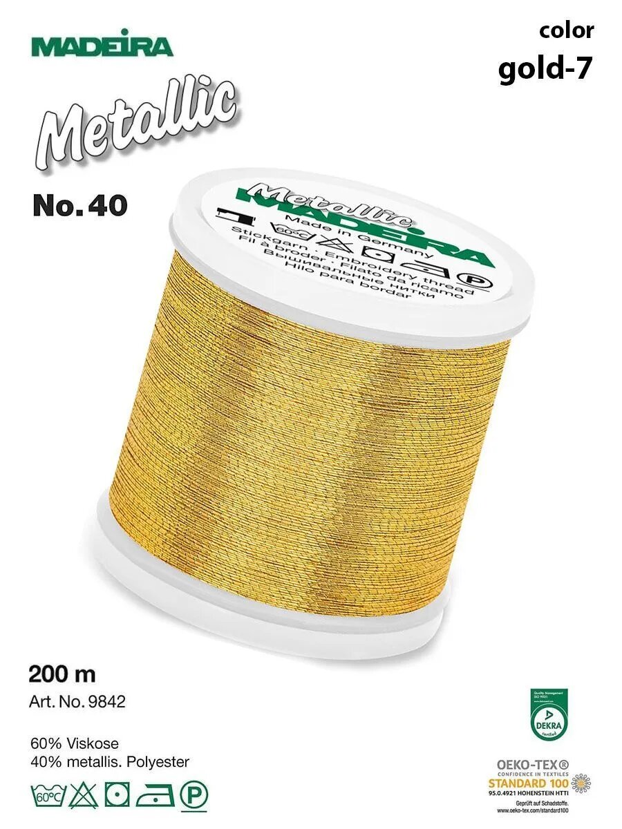 Нитки для вышивки Metallic №40, 200 м