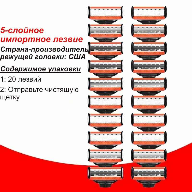 Сменный блок бритвы, 20 лезвия