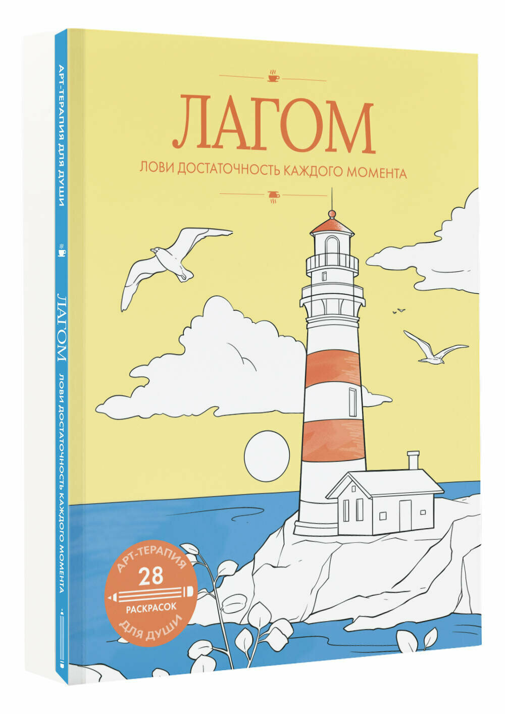 Лагом: лови достаточность каждого момента .