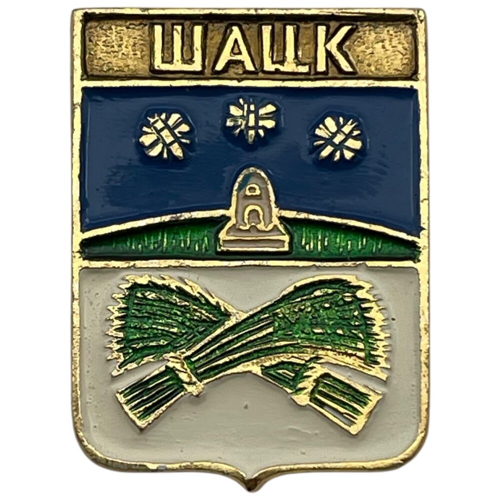 Знак "Шацк. Утвержденные гербы Российской империи, Тамбовское наместничество" 1991-2000 гг. (КЭМЗ)