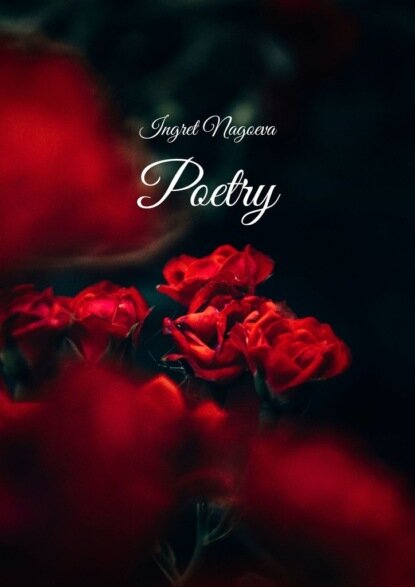 Poetry [Цифровая книга]