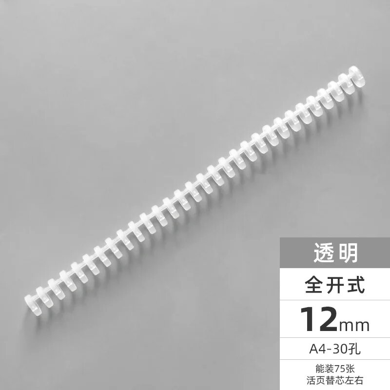 Кольцо для скрапбукинга 30 отверстий Белый, C